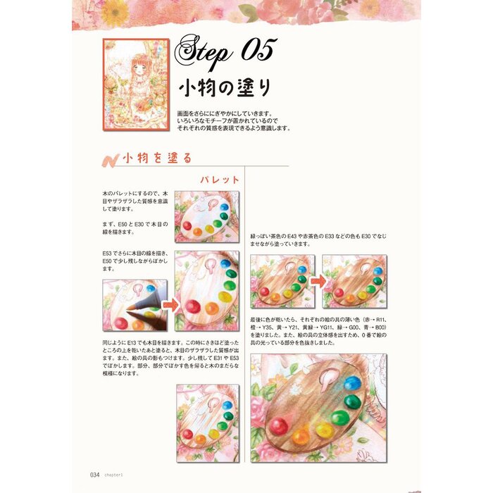 Let's Draw with Copic! Tutorial for Improving Color Illustrations 55% ...