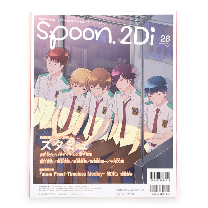 Spoon.2Di Vol. 28 - Tokyo Otaku Mode (TOM)
