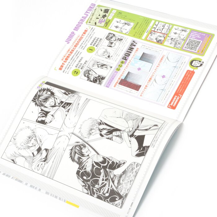 Jump-Ryu! Vol. 23 Gintama w/ Manga Drawing Tutorial DVD - Tokyo Otaku ...