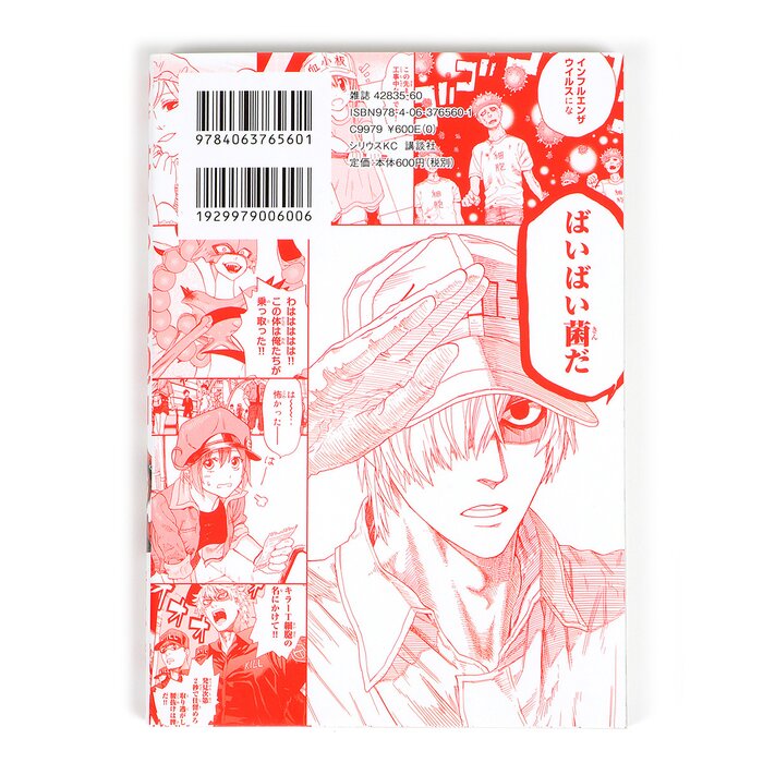 Cells at Work! Vol. 1 - Tokyo Otaku Mode (TOM)