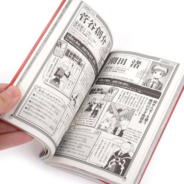 Assassination Classroom Illustration Book: Yearbook Time - Tokyo Otaku ...