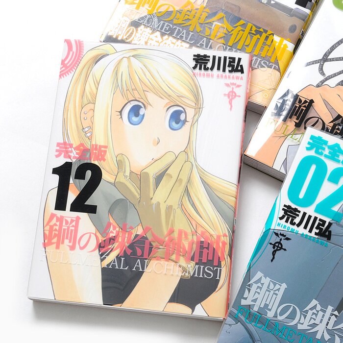 Fullmetal Alchemist: Perfect Edition Complete 18-Volume Manga Set ...