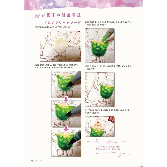 Let's Draw with Copic! Tutorial for Improving Color Illustrations 55% ...