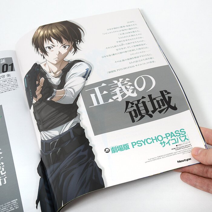 Monthly Newtype February 2015 w/ Bonus Fate/stay night Booklet ...