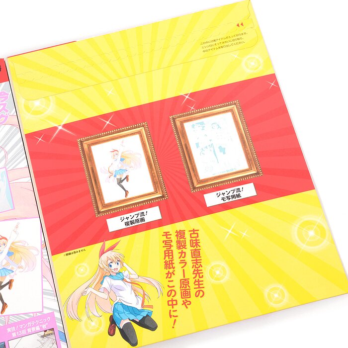 Jump-Ryu! Vol. 13 Nisekoi w/ Manga Drawing Tutorial DVD - Tokyo Otaku ...