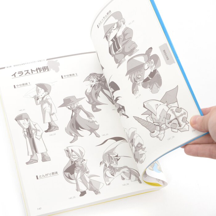 Super Deformed Pose Collection: Male Characters - Tokyo Otaku Mode (TOM)