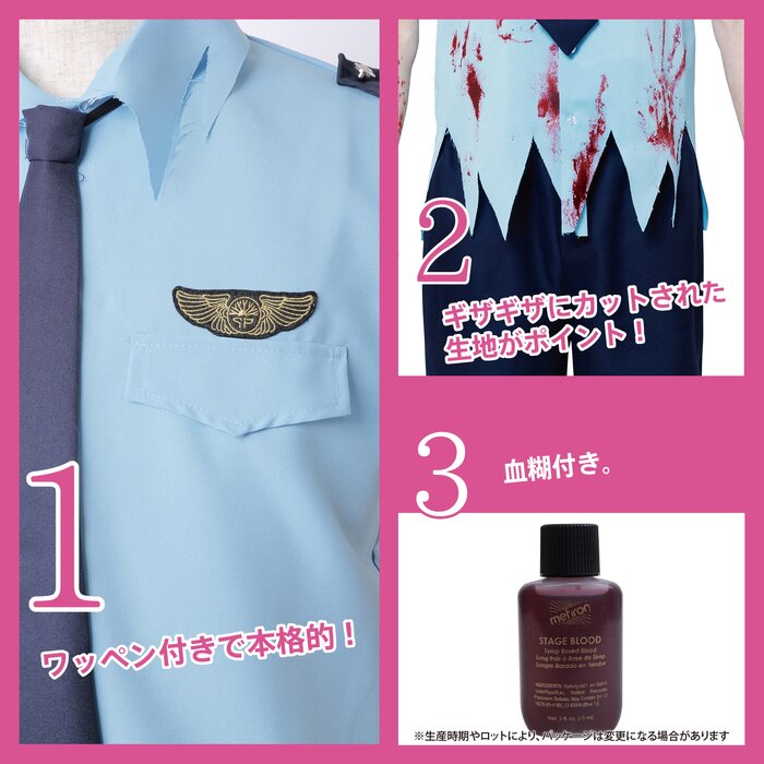 Bloody Police Costume Set (Mens): Clearstone - Tokyo Otaku Mode (TOM)