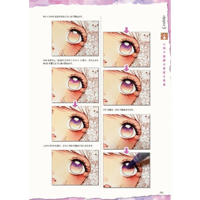 Let's Draw with Copic! Tutorial for Improving Color Illustrations 55% ...