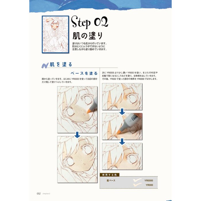 Let's Draw with Copic! Tutorial for Improving Color Illustrations 55% ...