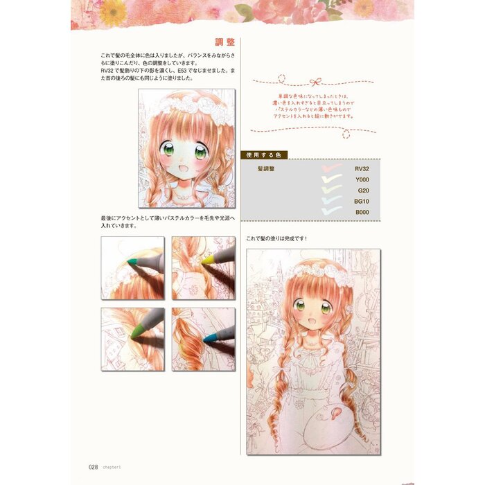 Let's Draw with Copic! Tutorial for Improving Color Illustrations 55% ...