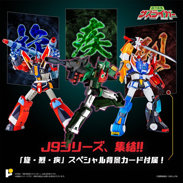 Pose+ Metal Series Galactic Whirlwind Sasuraiger - Tokyo Otaku Mode (TOM)