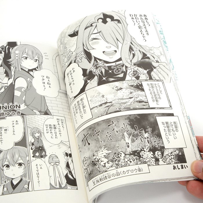 Fire Emblem Fates: Invisible Kingdom Comic Anthology - Tokyo Otaku Mode ...