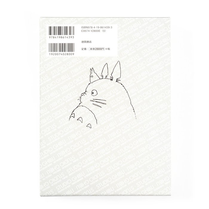 Studio Ghibli Complete Storyboards 13: Spirited Away: Ghibli 38% OFF ...
