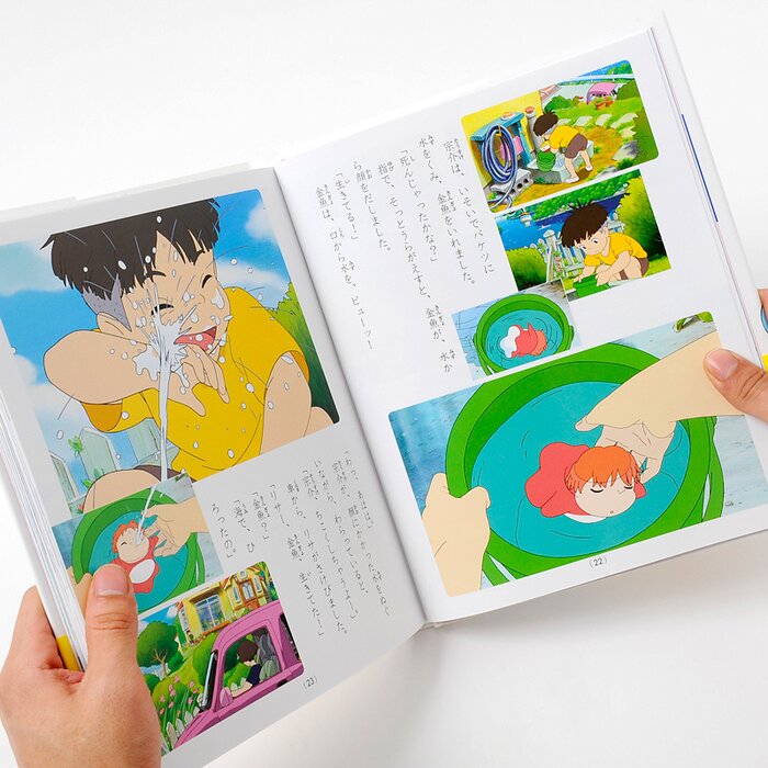 Tokuma Anime Picture Book 30: Ponyo - Tokyo Otaku Mode (TOM)