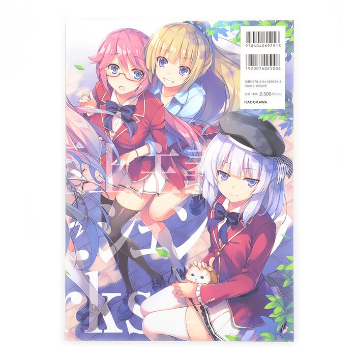 Classroom of the Elite Shunsaku Tomose Art Works: Shunsaku Tomose 48% ...