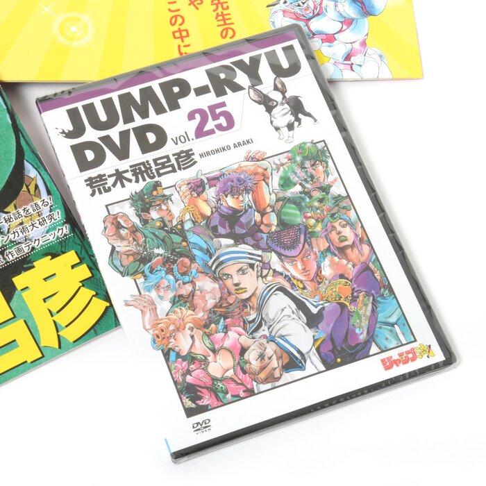 Jump-Ryu! Vol. 25 JoJo's Bizarre Adventure w/ Manga Drawing Tutorial ...