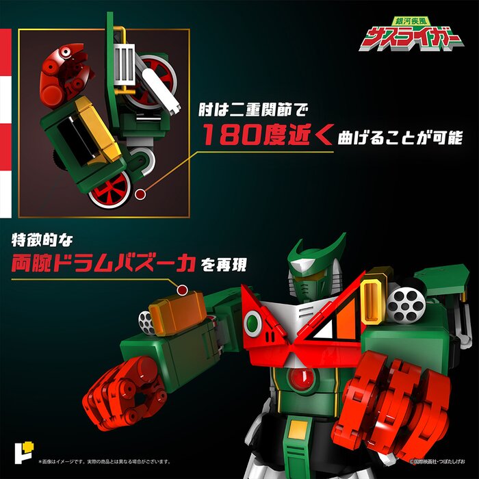 Pose+ Metal Series Galactic Whirlwind Sasuraiger - Tokyo Otaku Mode (TOM)