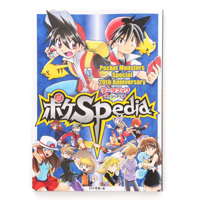 Pokémon SP 20th Anniversary Data Book: PokéSPedia 48% OFF - Tokyo Otaku ...