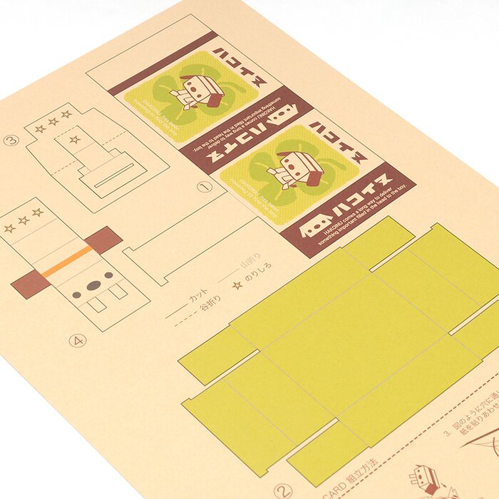 Hakoinu Pop-up Matchbox Papercraft Kit - Tokyo Otaku Mode (TOM)