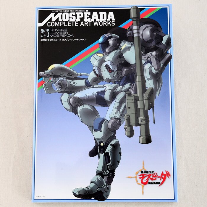 Mospeada Complete Art Works - Tokyo Otaku Mode (TOM)