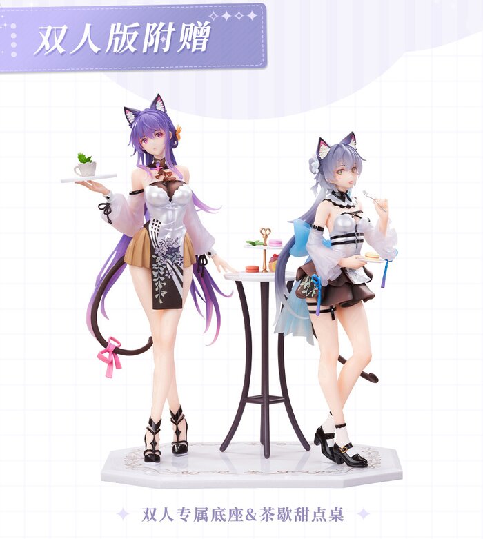 Vsinger Luo Tianyi & Mo Qingxian: Tea Time Melody Ver. 1/7 Scale Figure ...