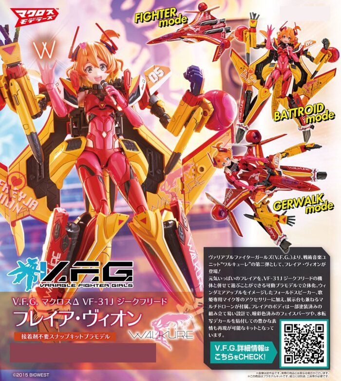 Variable Fighter Girls Macross Delta VF-31J Siegfried Freyja Wion ...