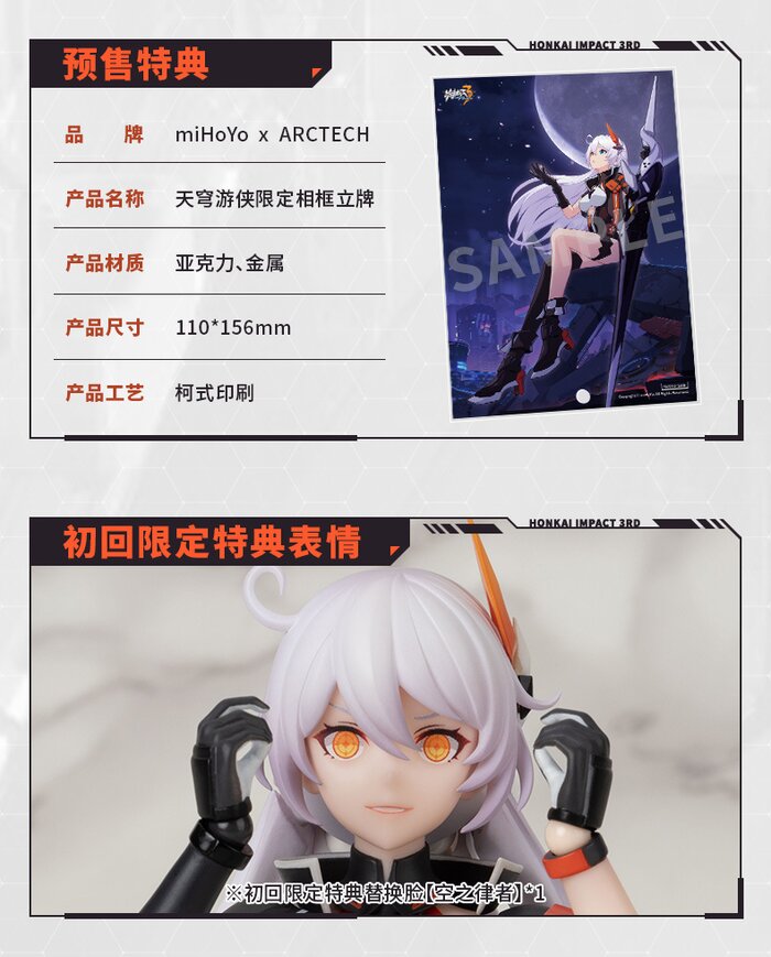 Arctech Series Honkai Impact 3rd Kiana: Void Drifter Ver. 1/8 Scale ...