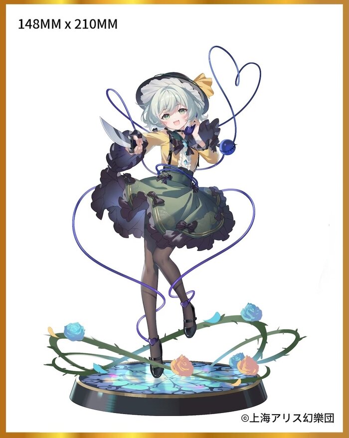 Touhou Project True Horror! Standing Right Behind You Koishi Komeiji ...