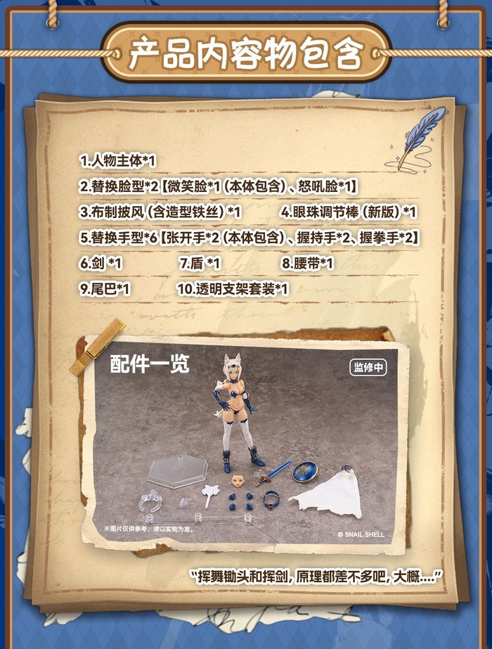 RPG-05 Hero Wolf 1/12 Scale Action Figure - Tokyo Otaku Mode (TOM)