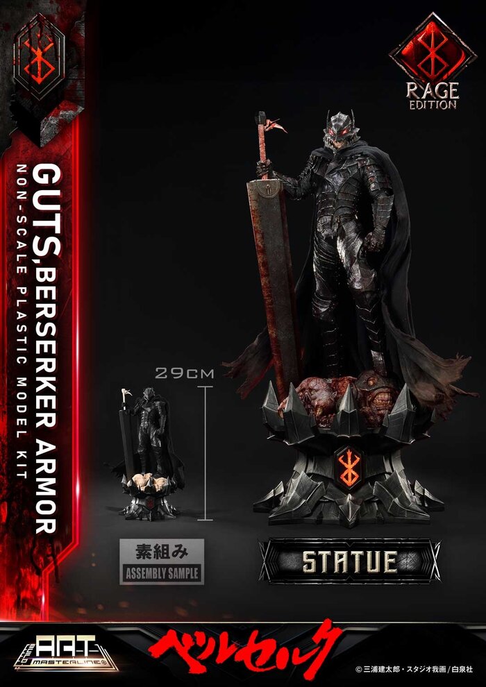 Build Art Masterline Berserk Guts Berserker Armor "Rage" Plastic Model ...