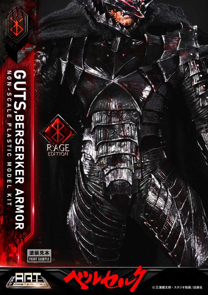 Build Art Masterline Berserk Guts Berserker Armor "Rage" Plastic Model ...