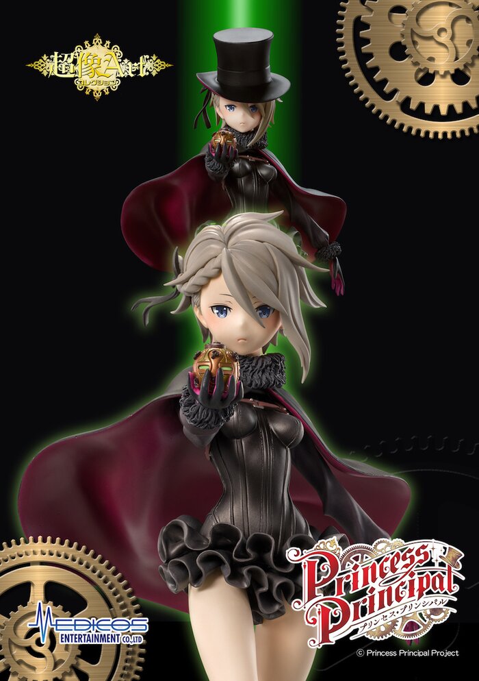 Super Art Figure Collection: Princess Principal Ange: Medicos ...