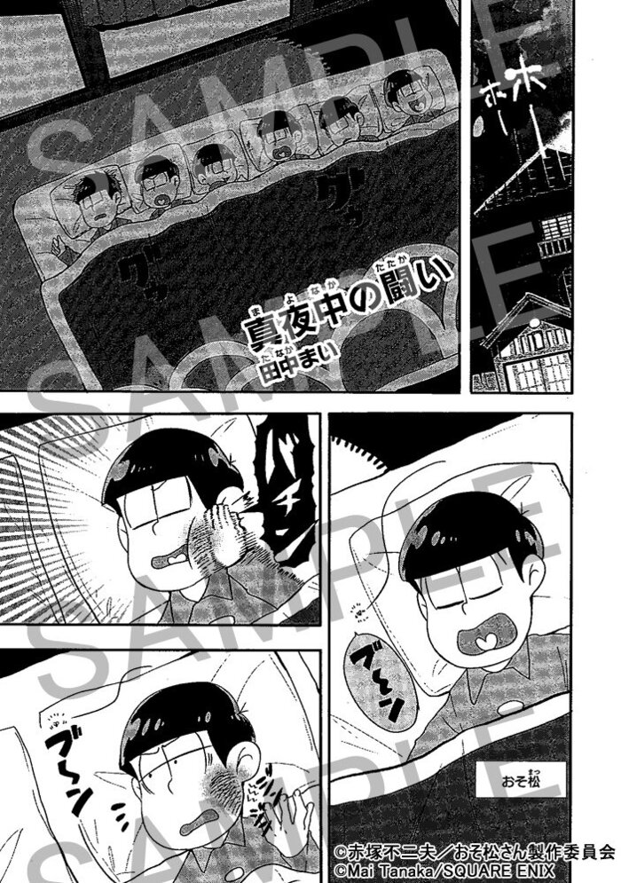 Osomatsu San Official Comic Anthology Tokyo Otaku Mode Tom