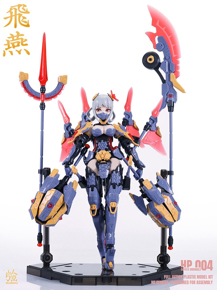 HP-004 The Hunter's Poem Swallow 1/12 Scale Plastic Model Kit: Suyata ...