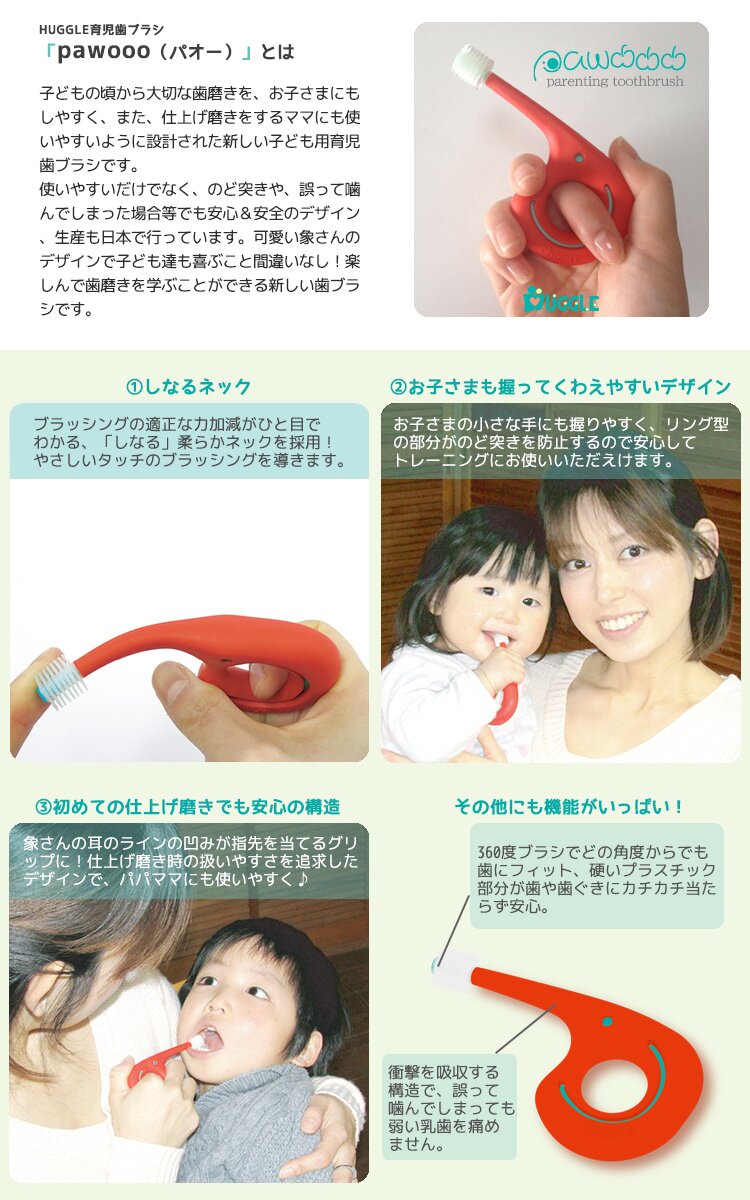 Huggle Pawooo Parenting Toothbrush - Tokyo Otaku Mode (TOM)