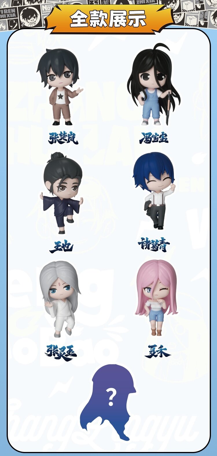 The Outcast Mysterious Strangers Series Trading Keychain Box Set: Toy ...