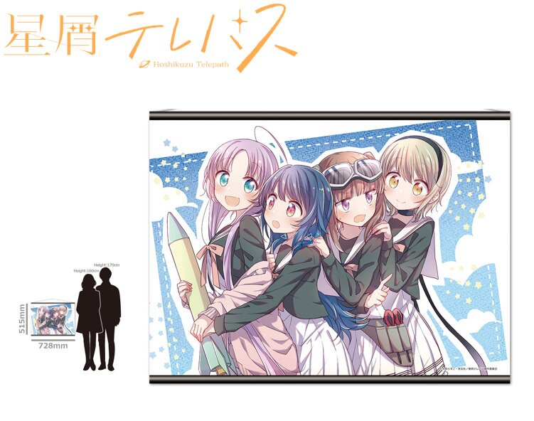 Stardust Telepath B2 Tapestry Umika Konohoshi & Yu Akeuchi & Haruno Takaragi & Matataki Raimon ...