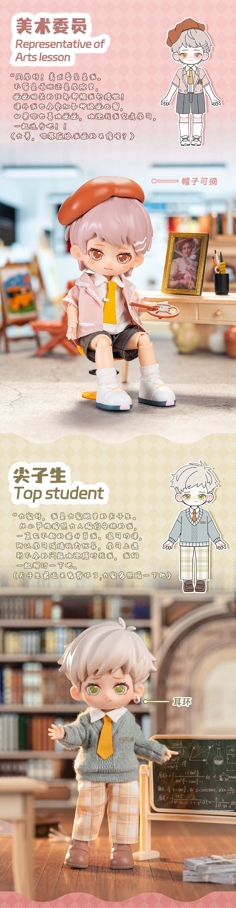 Peetsoon University Series Trading Doll Set of 8: SimonToys - Tokyo ...
