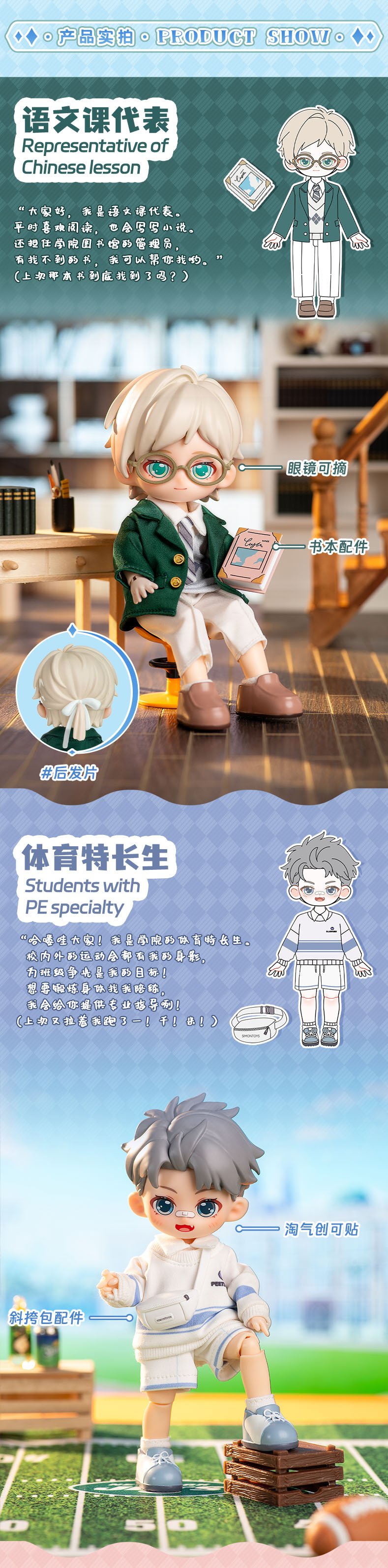 Peetsoon University Series Trading Doll Set of 8: SimonToys - Tokyo ...