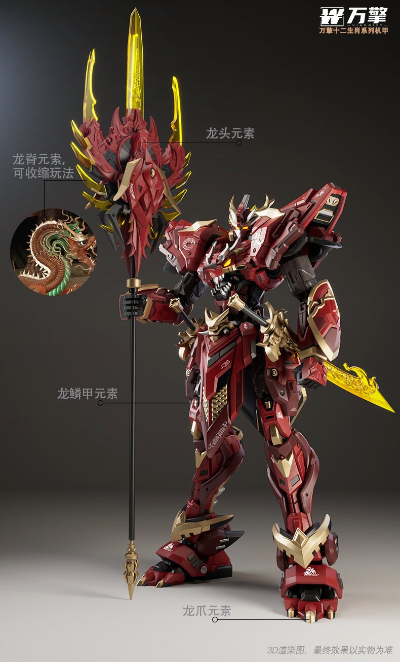 Lie Yan Chen Long (Blazing Dragon) Plastic Model Kit - Tokyo Otaku Mode ...