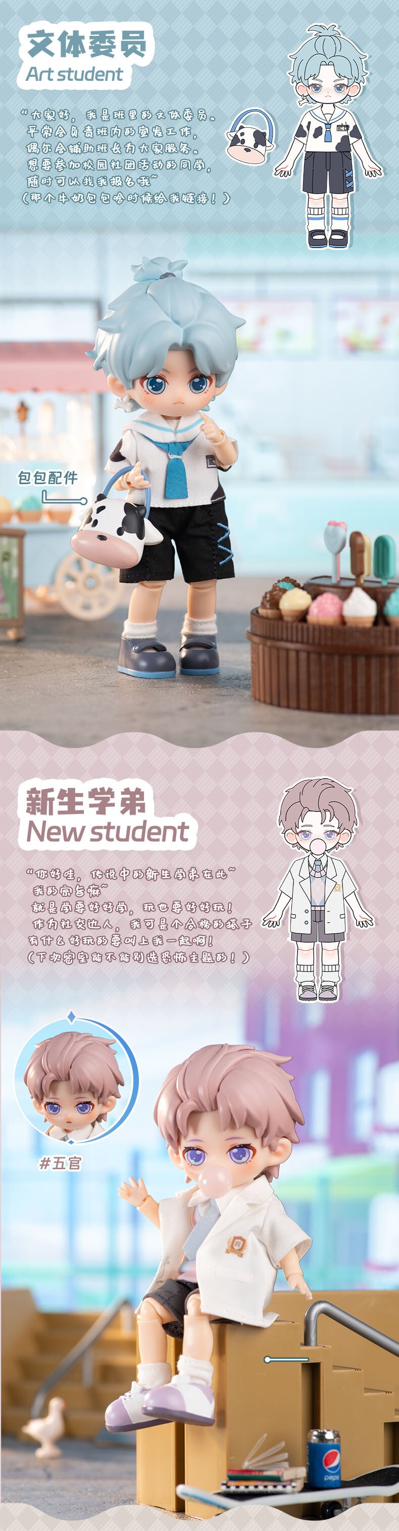 Peetsoon University Series Trading Doll Set of 8: SimonToys - Tokyo ...