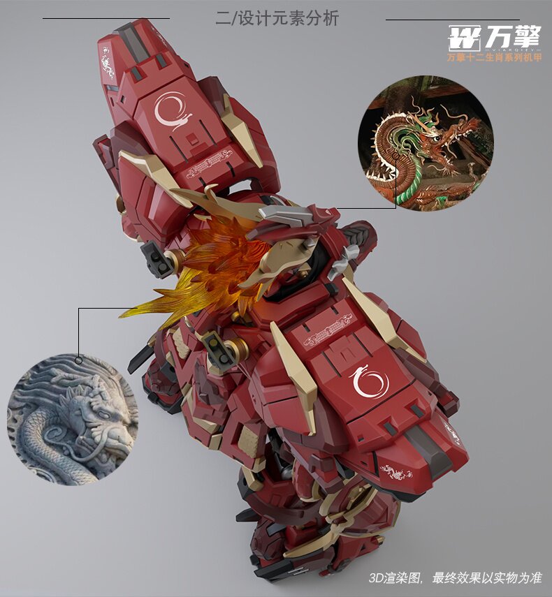 Lie Yan Chen Long (Blazing Dragon) Plastic Model Kit - Tokyo Otaku Mode ...