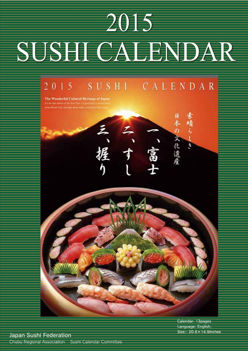 2015 Sushi Calendar - Tokyo Otaku Mode (TOM)