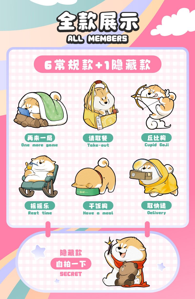 Shiba Inu Kuko-chan Series Trading Figure Box Set: Dodowo 26% OFF ...