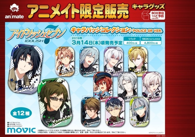 IDOLiSH 7 Character Badge Collection Police SR Ver. Box Set - Tokyo ...
