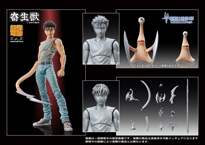 Super Action Statue Shinichi Izumi & Migi | Parasyte: Medicos ...