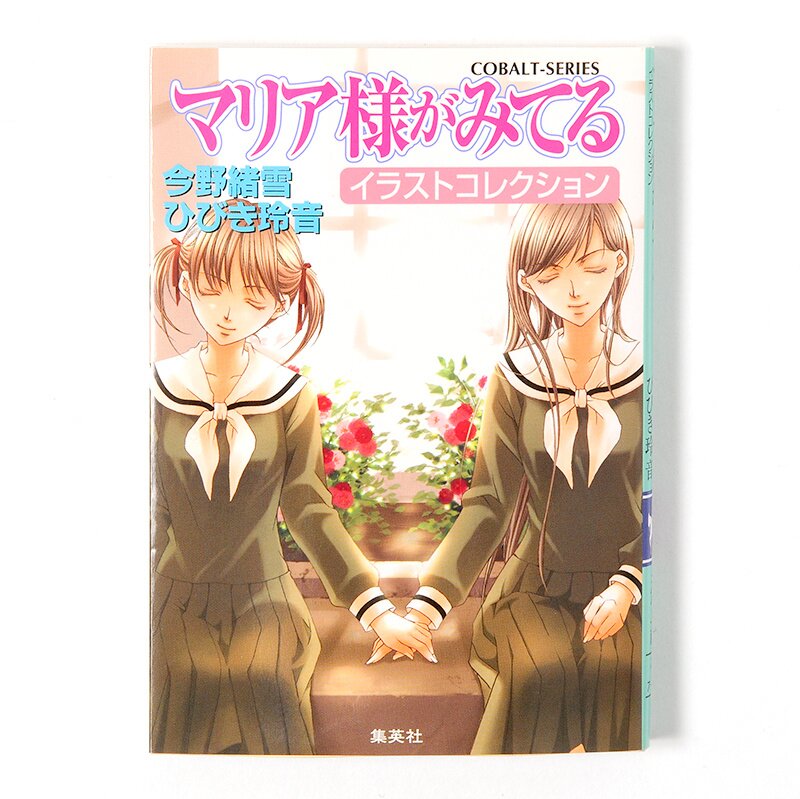 Maria-sama ga Miteru Illustration Collection - Tokyo Otaku Mode (TOM)