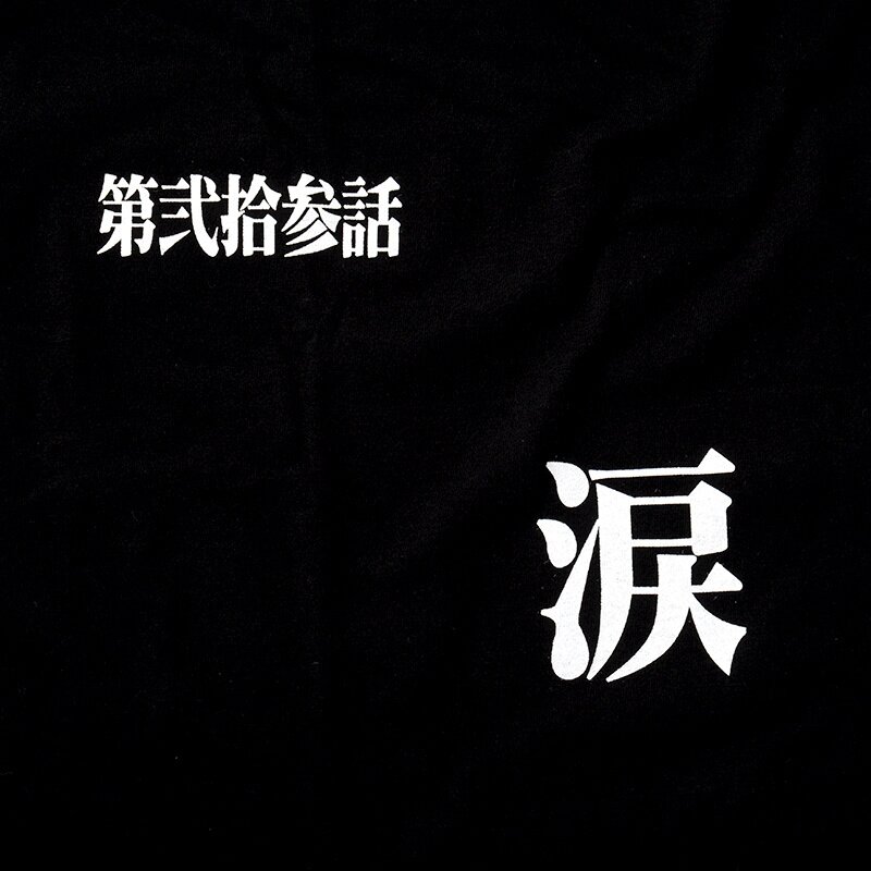 Neon Genesis Evangelion Episode 23 T-Shirt - Tokyo Otaku Mode (TOM)