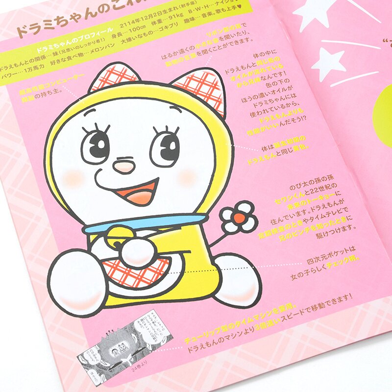 Doraemon Fuwamoko Blanket: DoraDays Vol. 3 - Tokyo Otaku Mode (TOM)