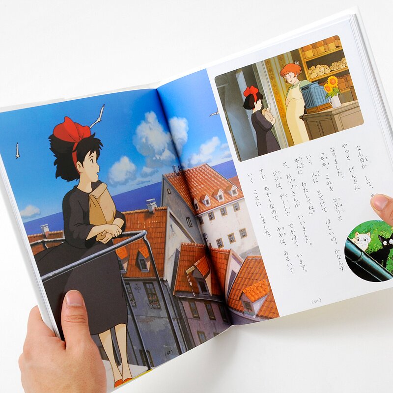Tokuma Anime Picture Book 6: Kiki’s Delivery Service: Ghibli - Tokyo ...